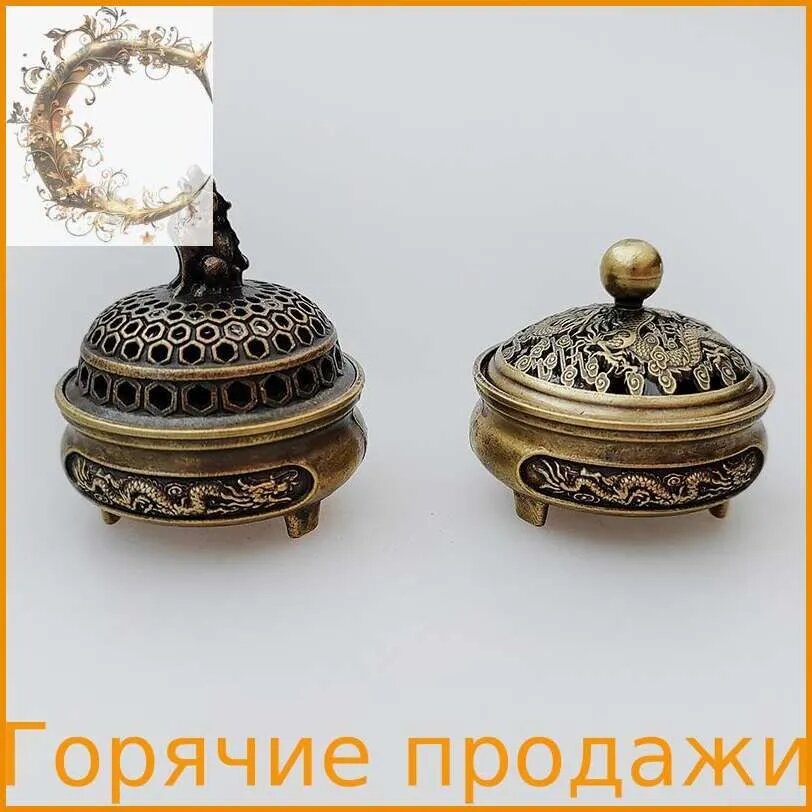 Латунная курильница — фото 1