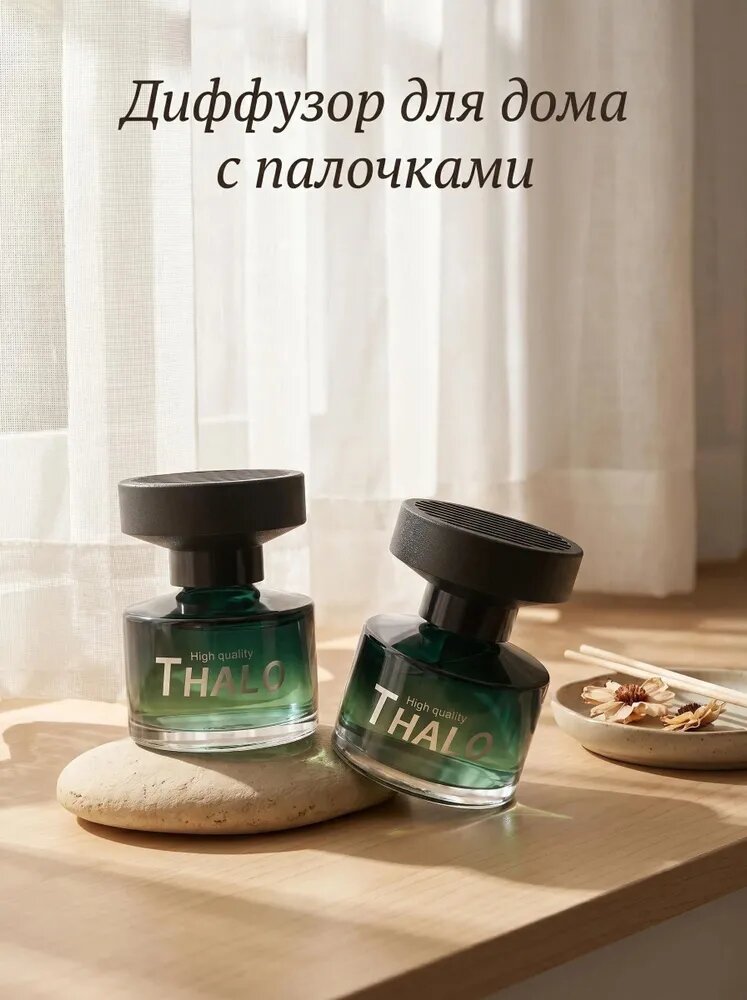Диффузор для дома с палочками, 2 шт по 40 мл, аромат Древесный Сад Алисы