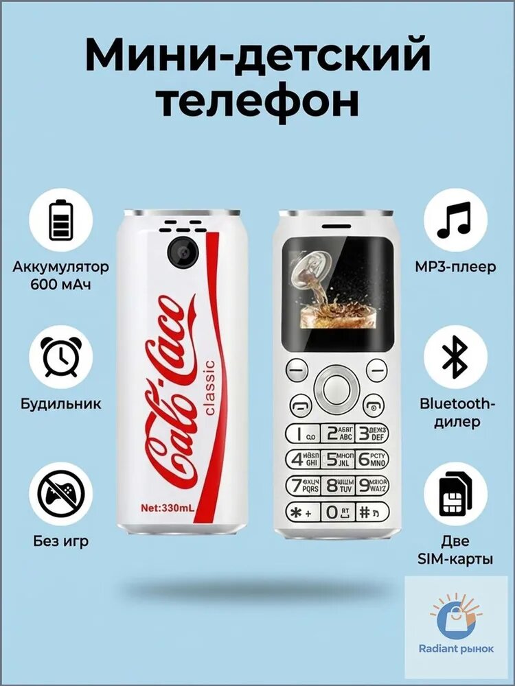 Мобильный телефон K8, белый, коричневый, мини-телефон, с дизайном банки колы, 600 мАч, 2 SIM
