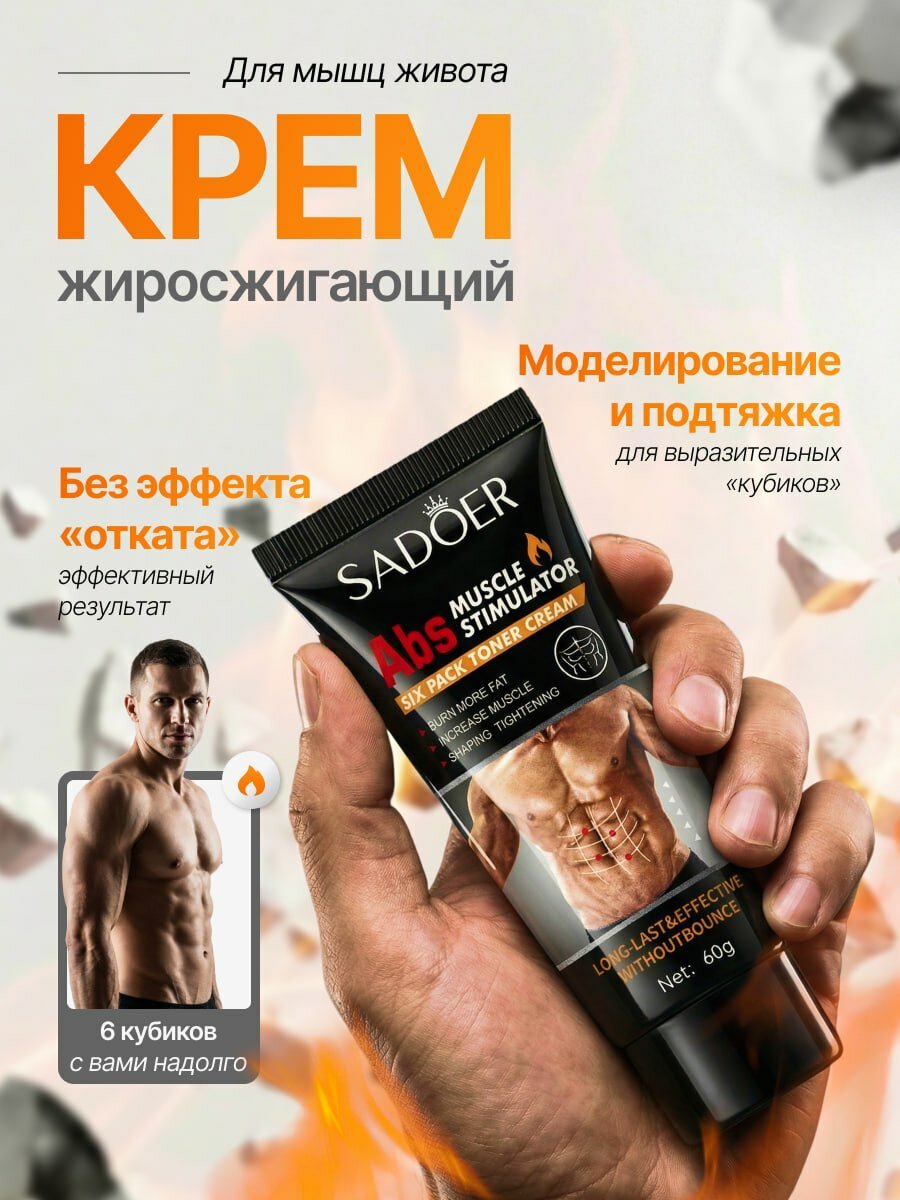 Крем для похудения жиросжигающий, мощный антицеллюлитный крем гель для сжигания жира на животе, от целлюлита и растяжек, для массажа и обертывания разогревающий, уход за телом для мышц живота и талии
