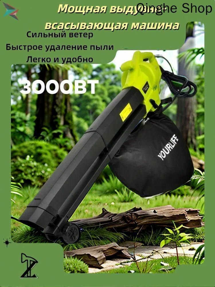 Садовый измельчитель,3000Вт