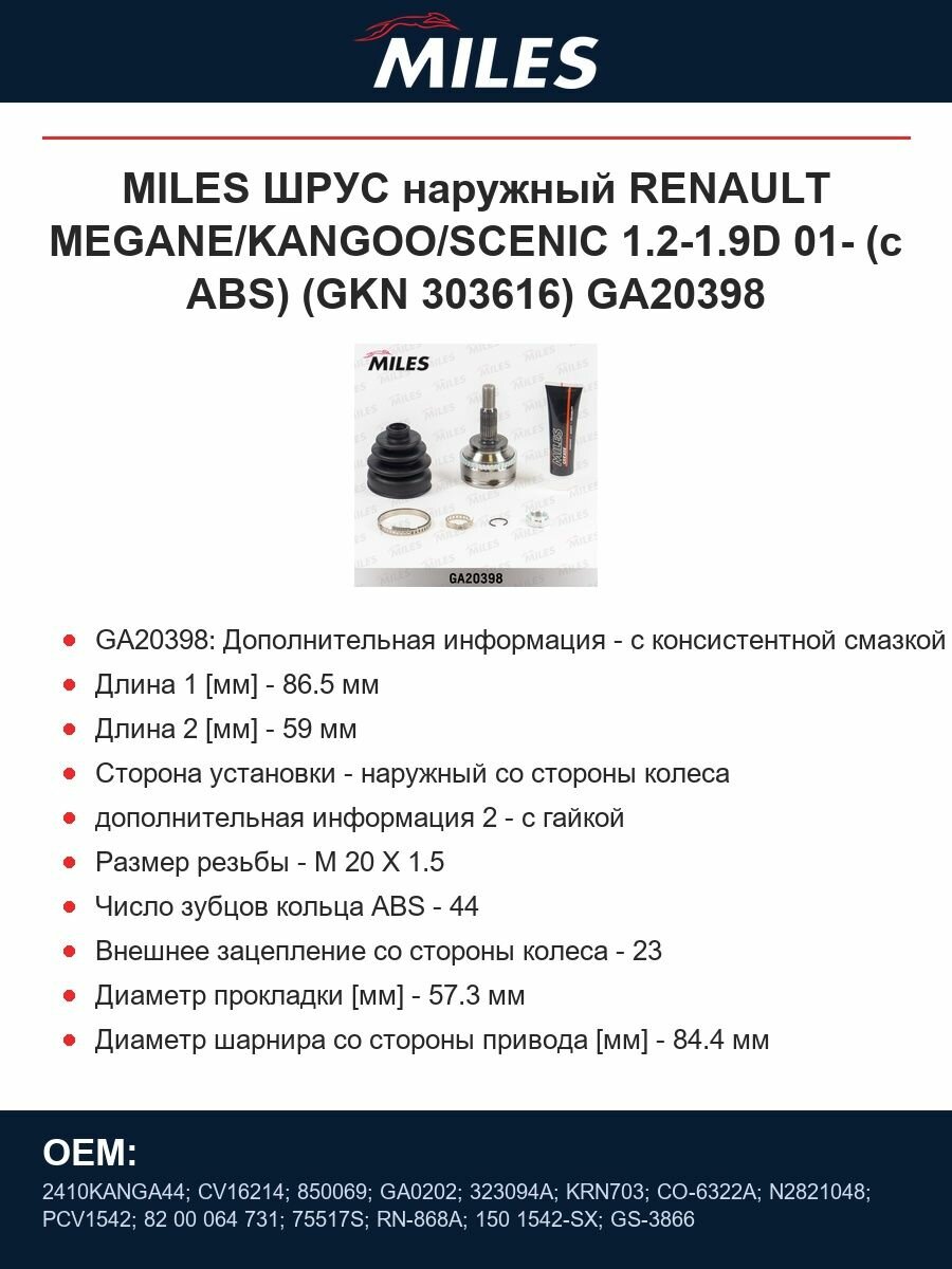 MILES ШРУС наружный RENAULT MEGANE/KANGOO/SCENIC 1.2-1.9D 01- (с ABS) (GKN 303616) GA20398
