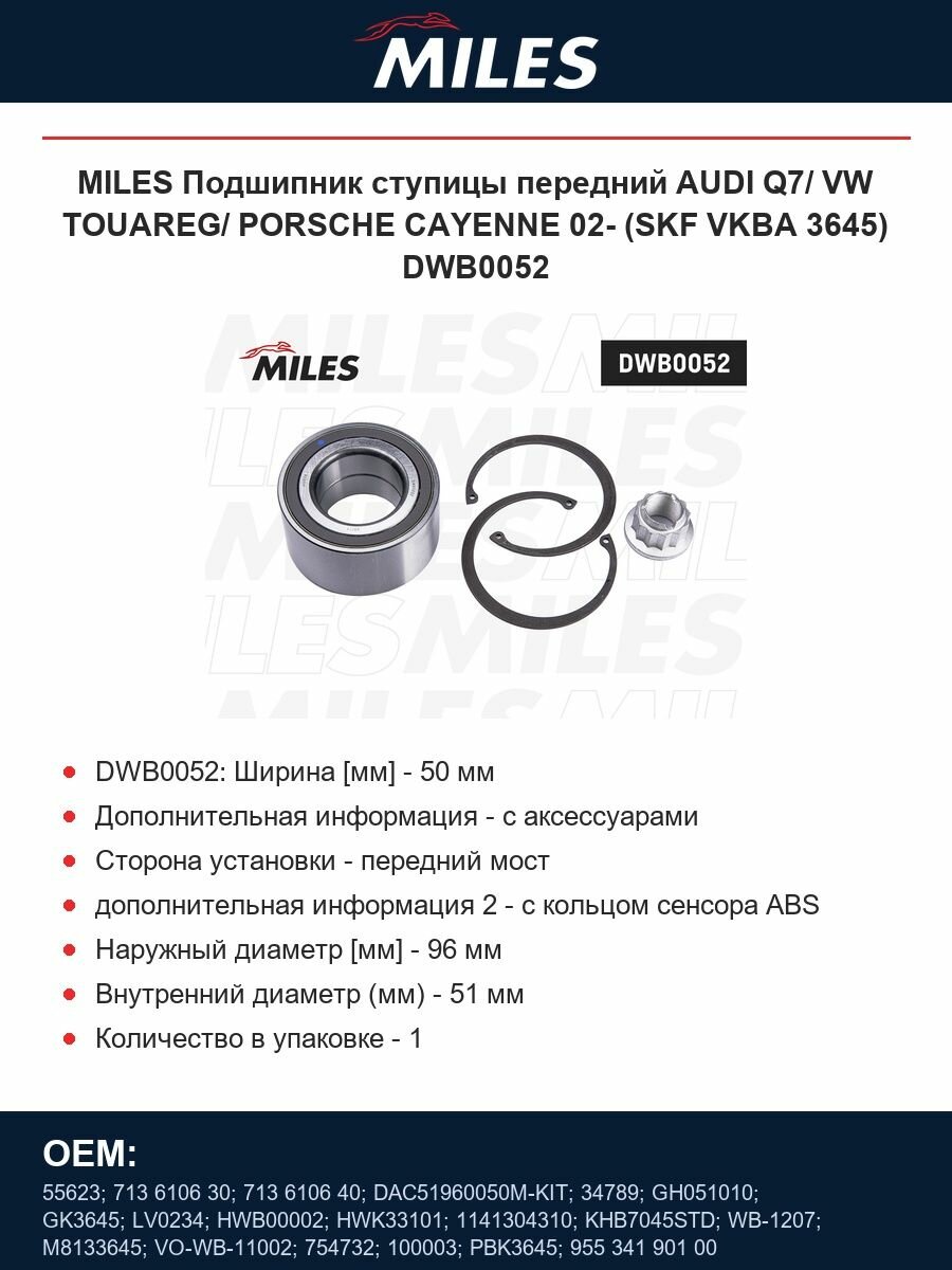MILES Подшипник ступицы передний AUDI Q7/ VW TOUAREG/ PORSCHE CAYENNE 02- (SKF VKBA 3645) DWB0052