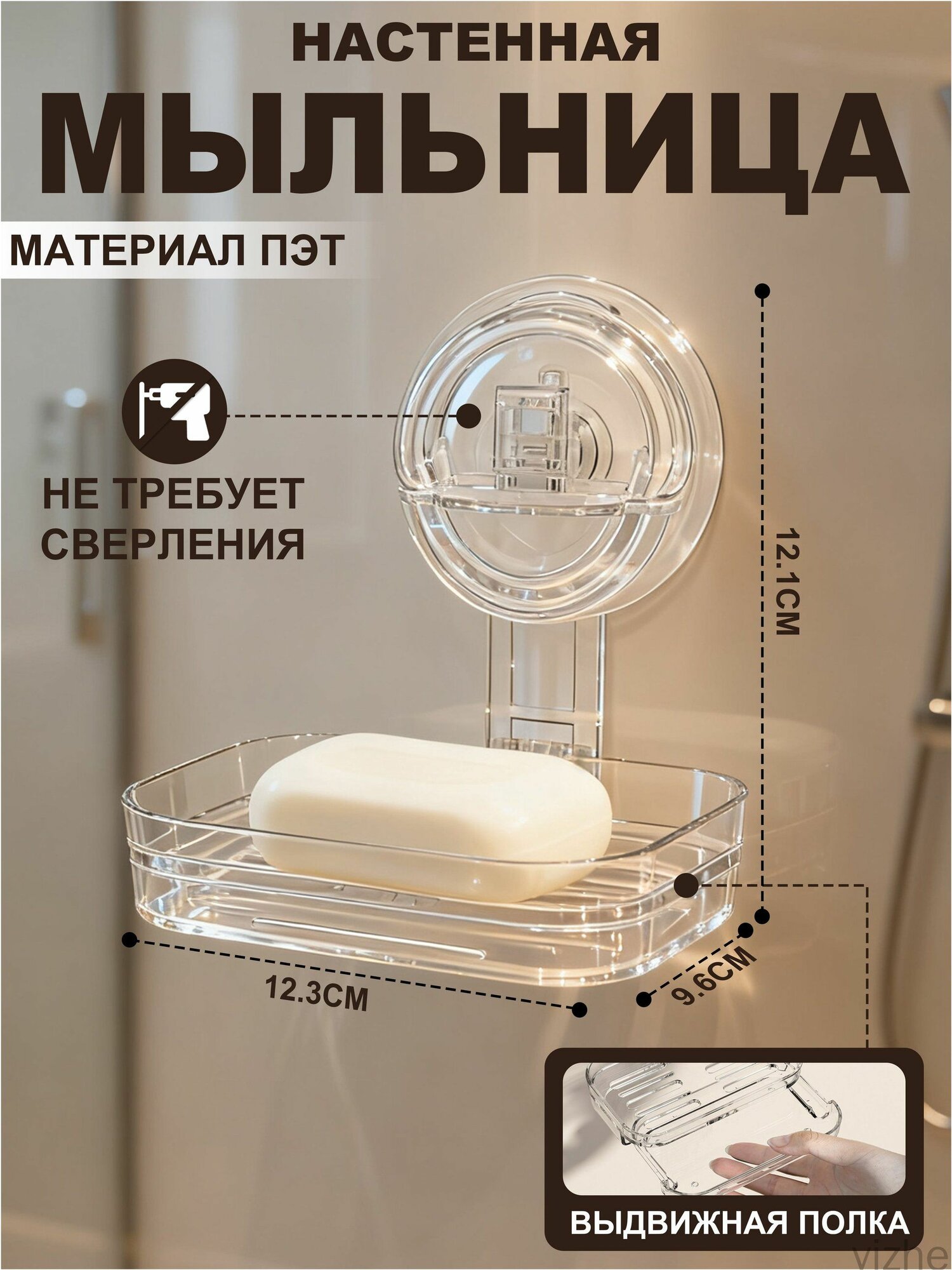 Качественная мыльница для ванной с крючкомприсоской и сливом, без сверления, 1 шт