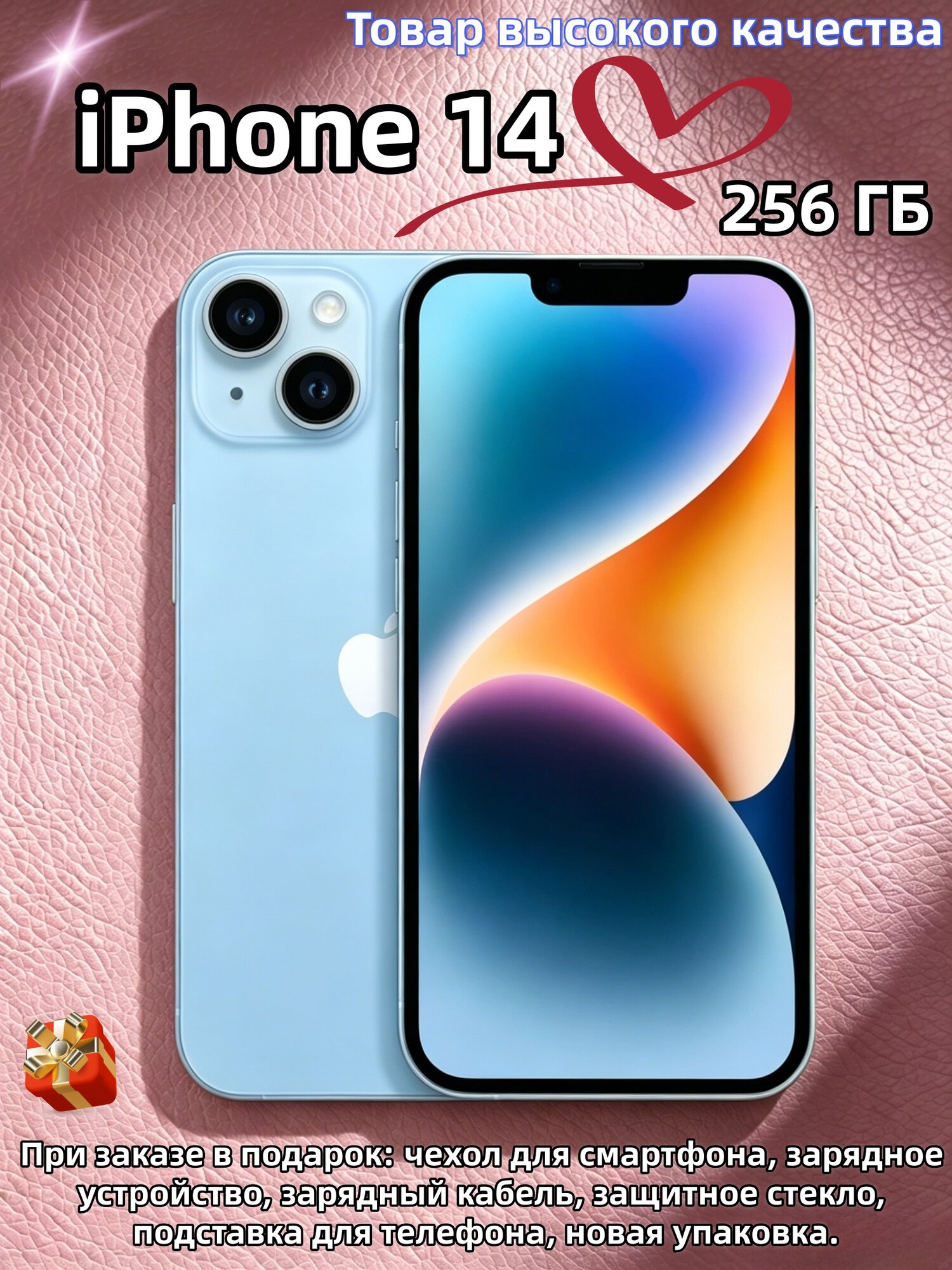 Смартфон iPhone 14,256 ГБ,экран 6.1 OLED,поддержка двух Nano SIM,синий