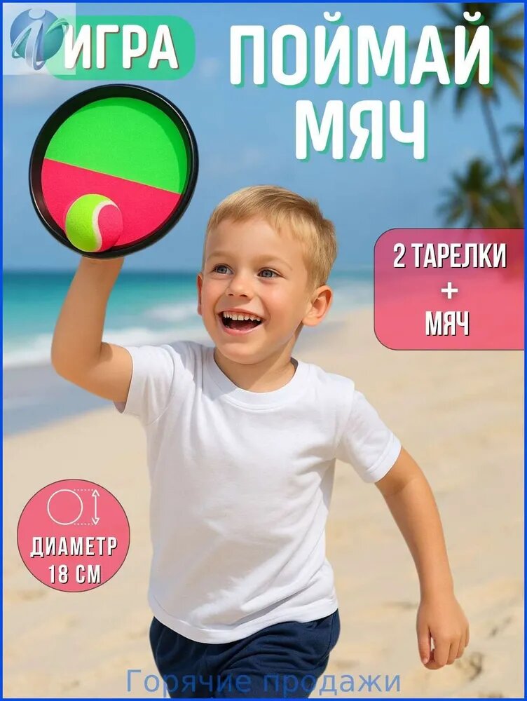 Игра Поймай мяч 2 ракетки и мяч на липучках синий