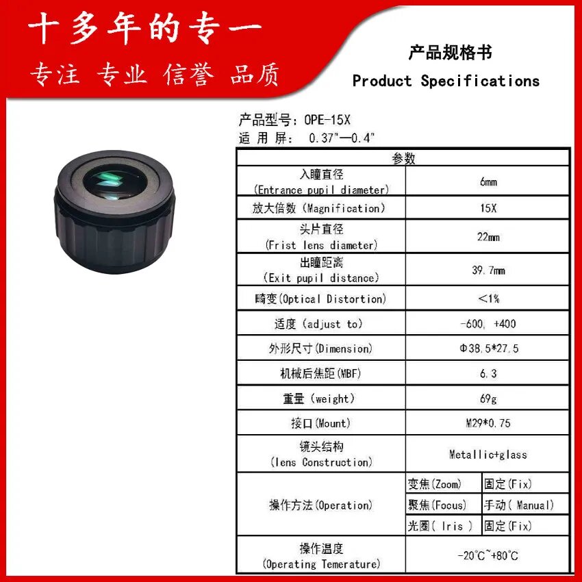 OPE-15X 15X, 25mm, M25*0.75