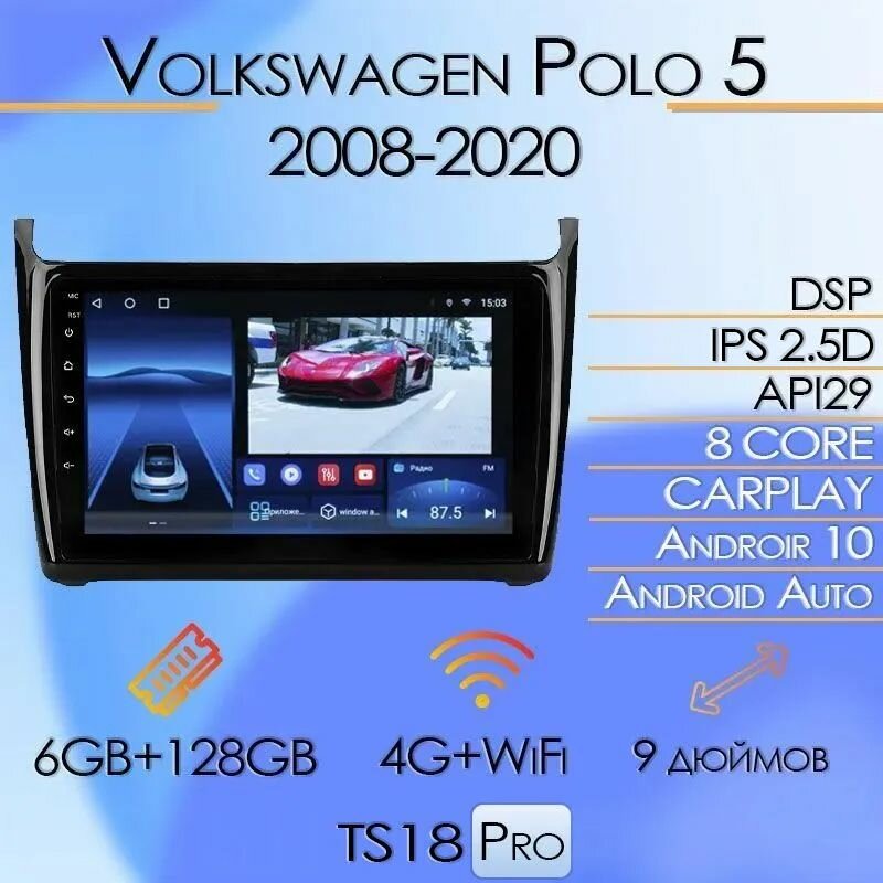 Штатная магнитола TS18 Pro/6+128GB/для Volkswagen Polo 5/Фольксваген/Фольцваген Поло/ магнитола Android 10/2din/ головное устройство/ мультимедиа/