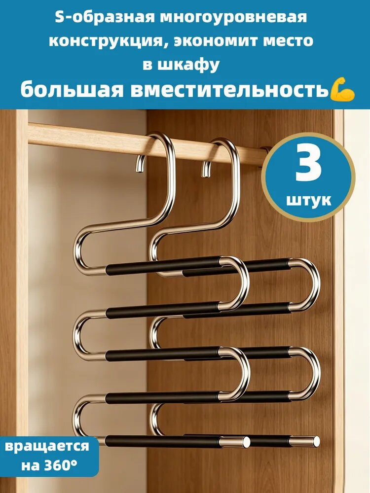 Вешалка плечики, 33 см, 3 шт