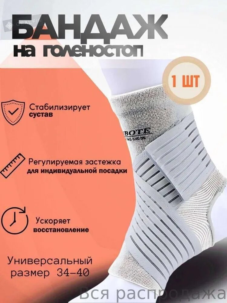 Защита голени, размер: 34-40