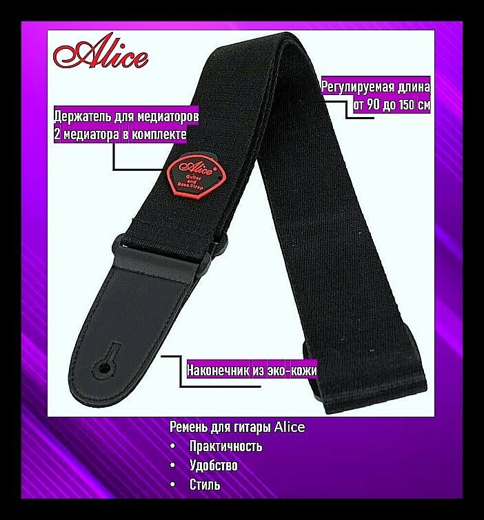 Ремень для гитары ALICE A040-S1, черный, хлопок, наконечники из эко-кожи, с держателем под медиаторы