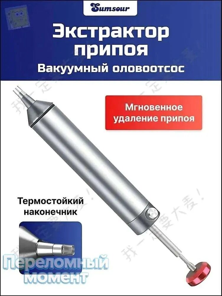Аксессуар для пайки-.