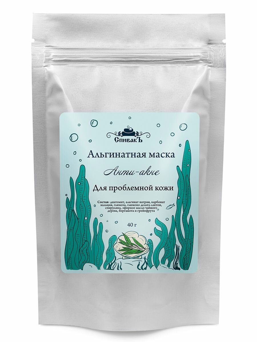 Альгинатная маска "Анти-акне" СпивакЪ, 40 г
