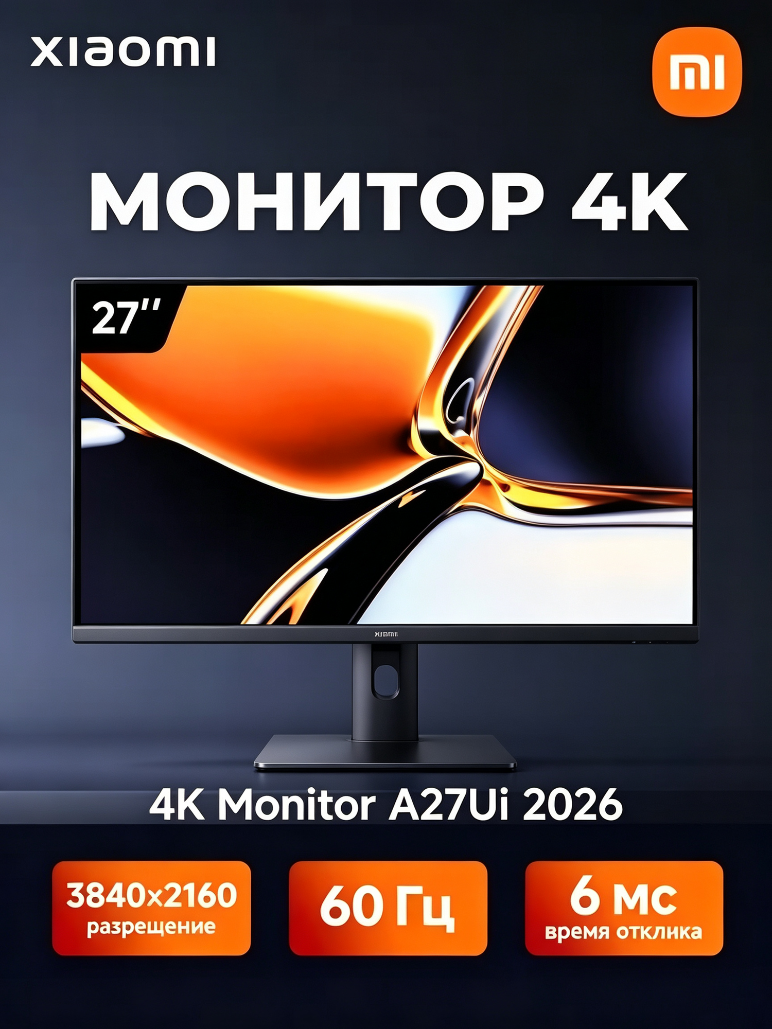 Монитор Xiaomi A27Ui-EU, 27 дюймов, IPS, 4K UHD, четкая детализированная картинка