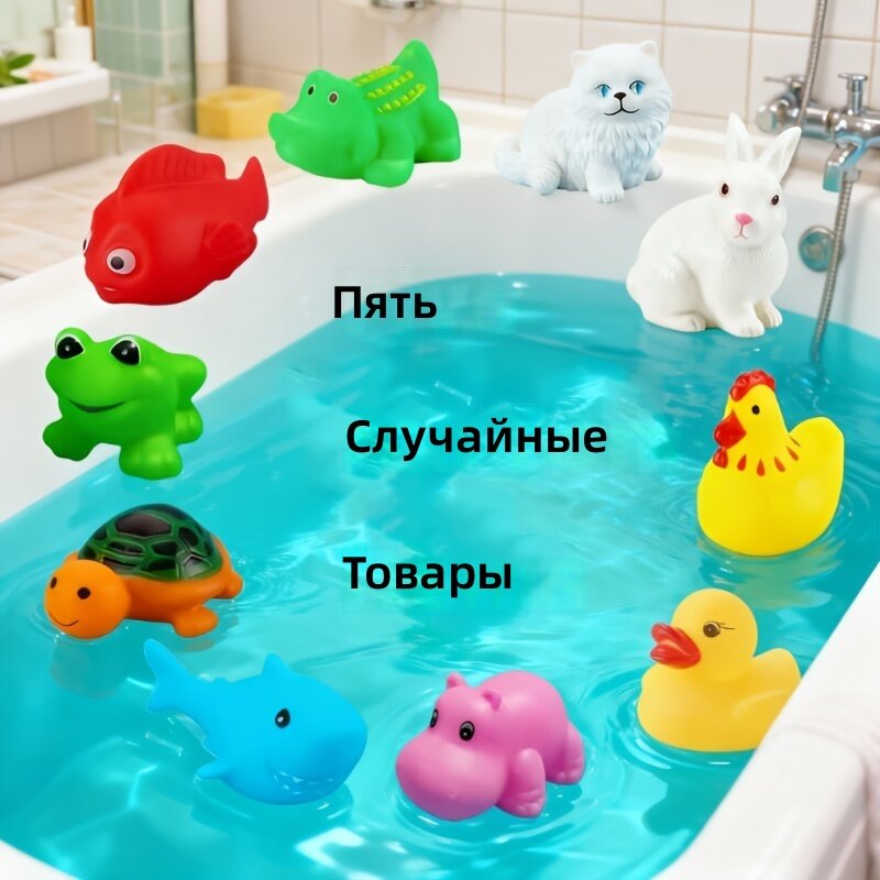 Набор игрушек для купания и бассейна с мультяшными животными, 5 шт, мягкие, легко сжимаются и удобно держатся
