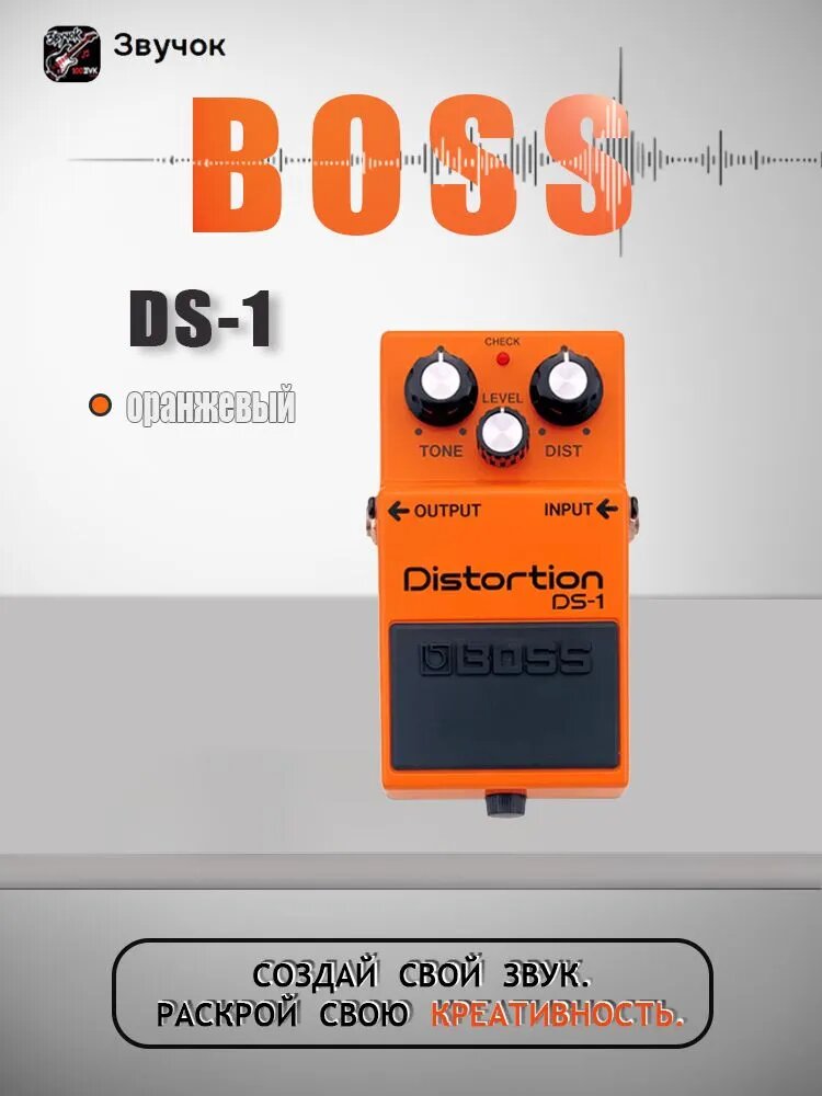 BOSS DS-1 педаль искажения Высококачественная профессиональная электрическая гитара аксессуары