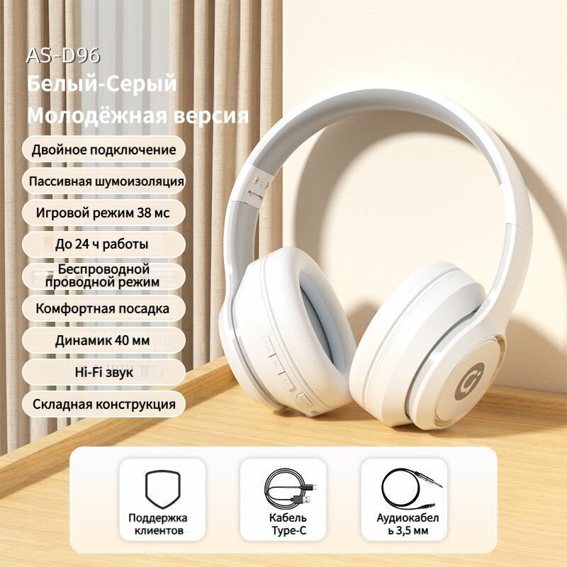 ASUS Наушники с микрофоном AS-D96 Pro, игровые с низкой задержкой, до 24 ч работы, Bluetooth 5.3, Bluetooth, 3.5 мм, USB Type-C, белый, светло-серый игровые беспроводные наушники гарнитура с микрофоном низкая задержка