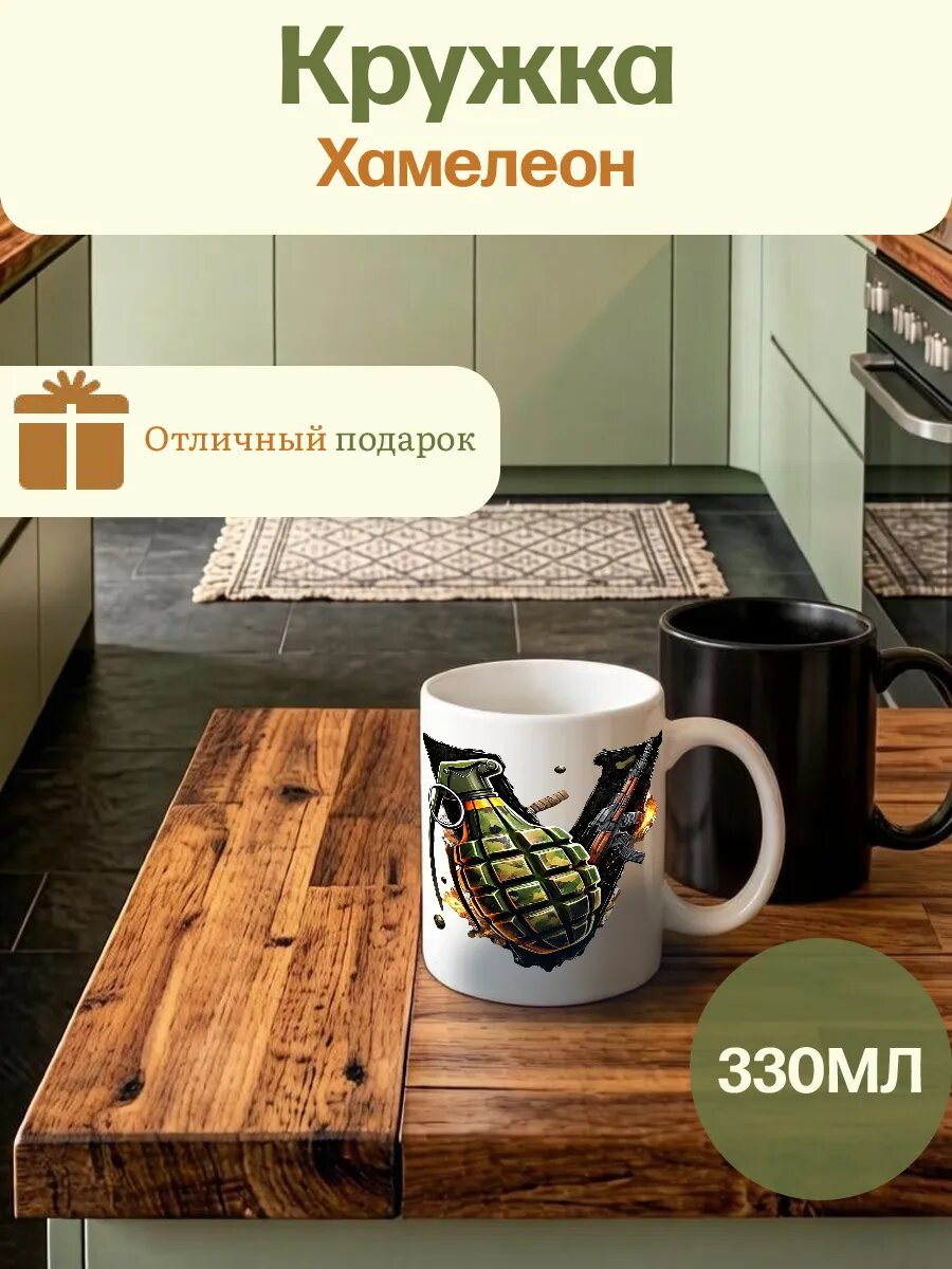 Кружка Хамелеон Осколочная Граната Зеленая