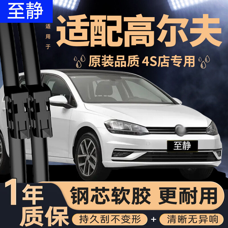 Ветровое стекло стекло ветрового стекла для Volkswagen Golf Variant 2014-2020 годов, 1 пара, тихая и ясная работа