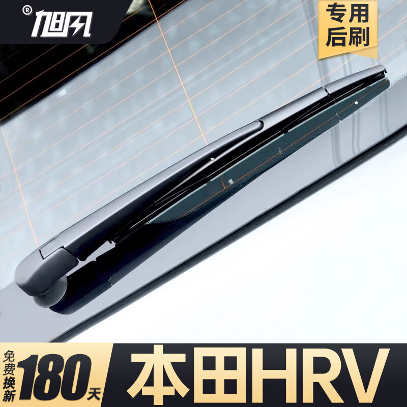 Задняя стеклоочистительная скоба для Honda HR-V 2023-2026, оригинальная заменяемая деталь, прочное металлическое