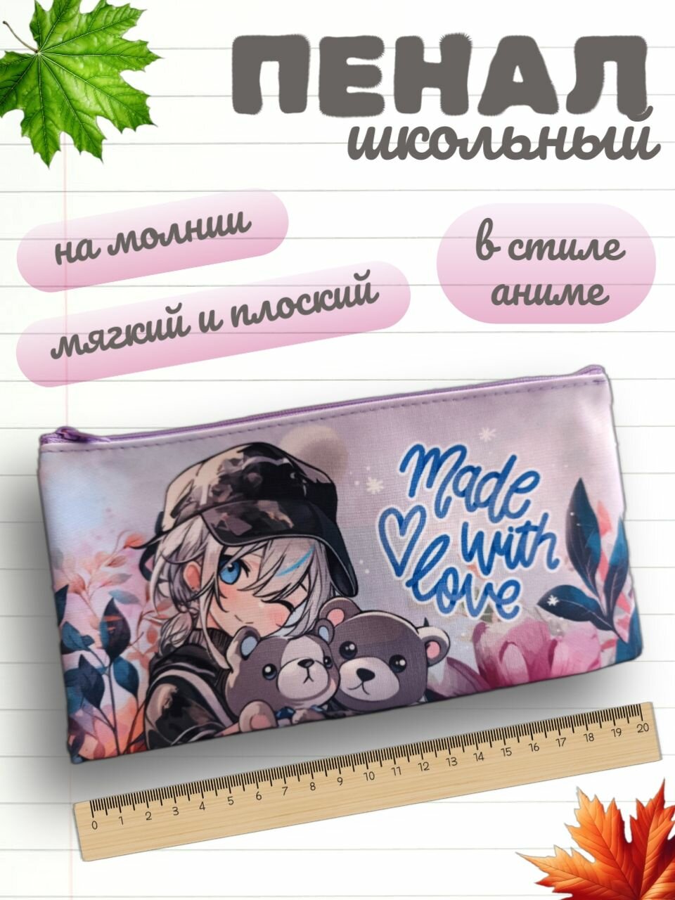 Школьный пенал-косметичка, мягкий, плоский, аниме, голубой