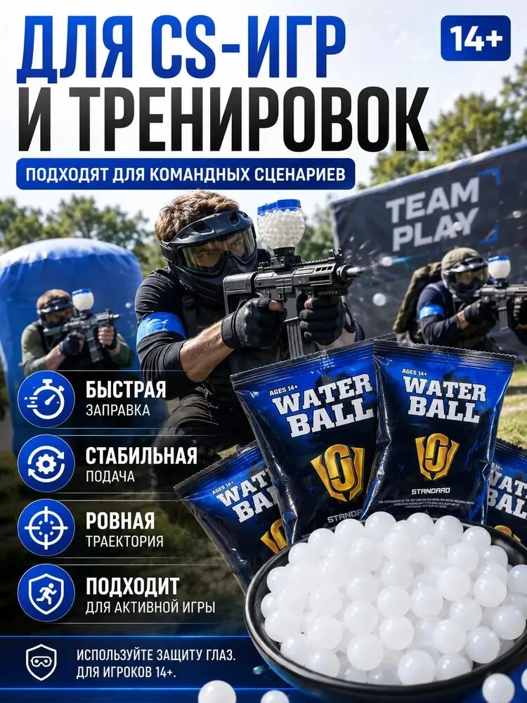 Усиленные гидрогелевые пули /WATER BALL / растущие в воде шарики для бластеров orbeez 7-8 мм 10000 шт-90000 шт.