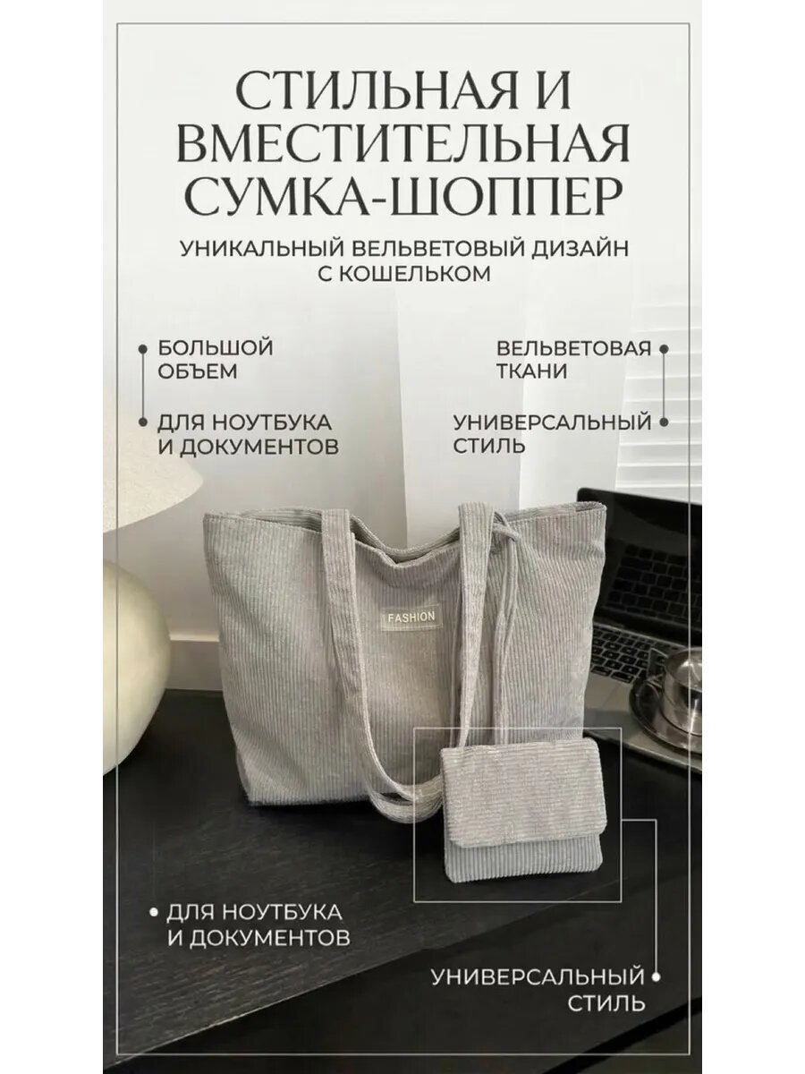 Сумка