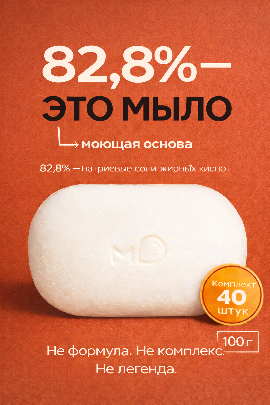 Туалетное мыло для тела Ландыш Мыло твердое набор 40 шт