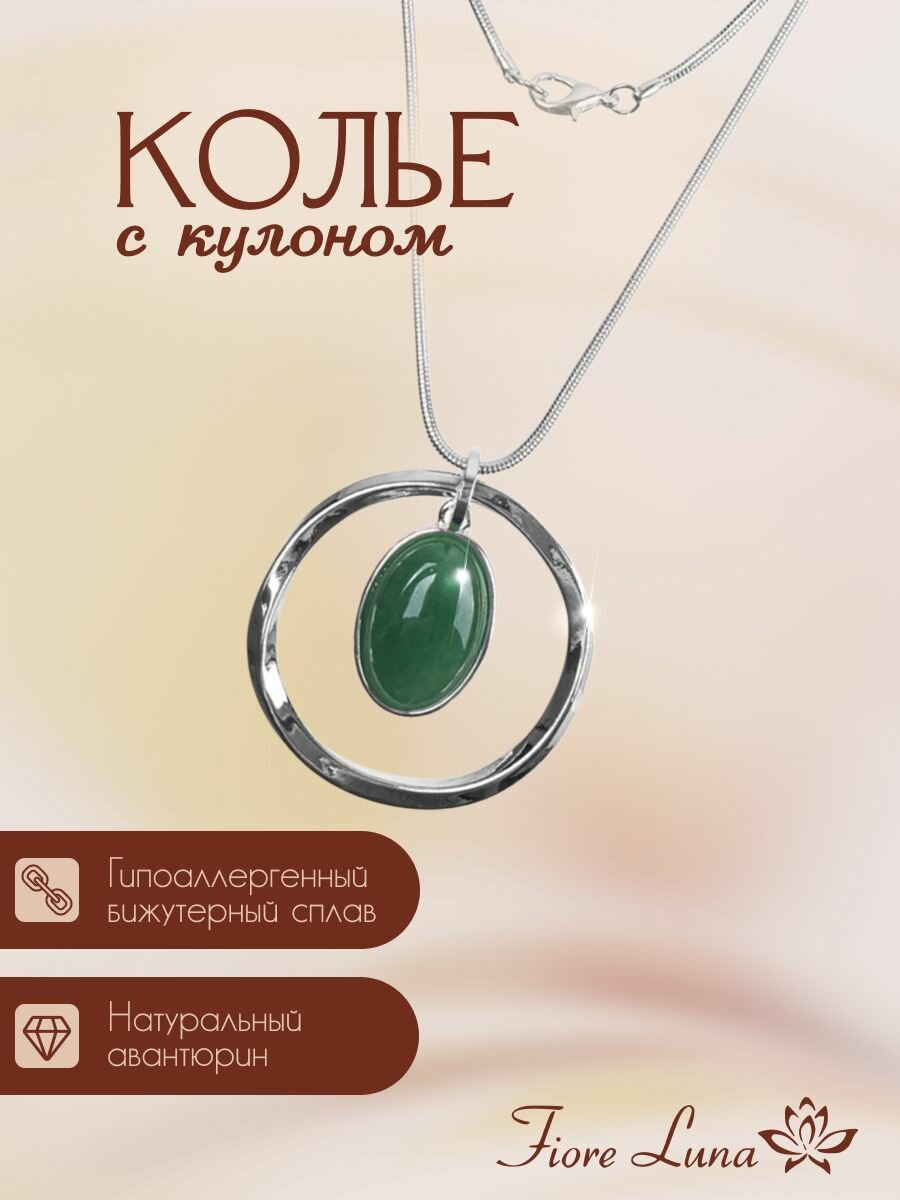Колье