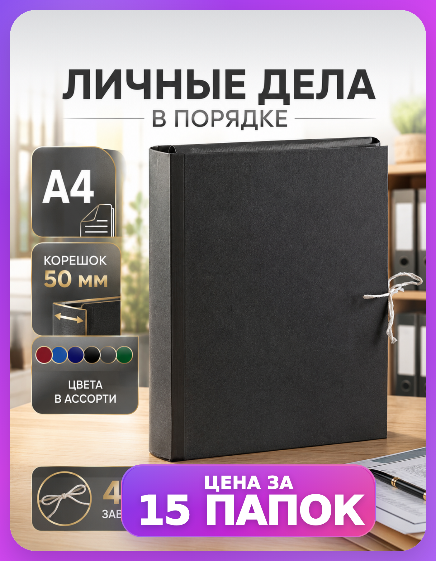 Папка картонная OfficeSpace бумвинил, 15 шт.