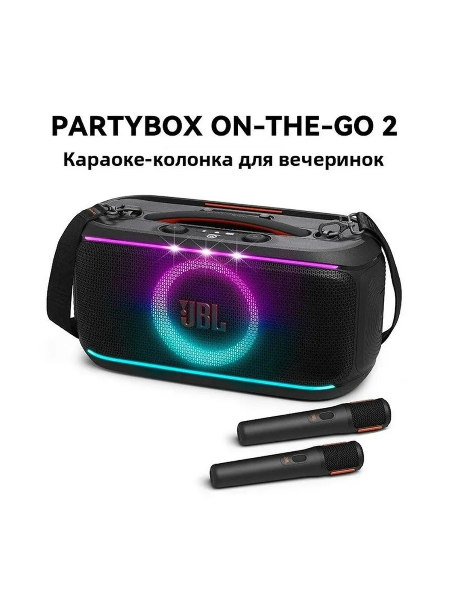 Портативная акустика JBL Partybox On-The-Go 2 + (2 микрофона)