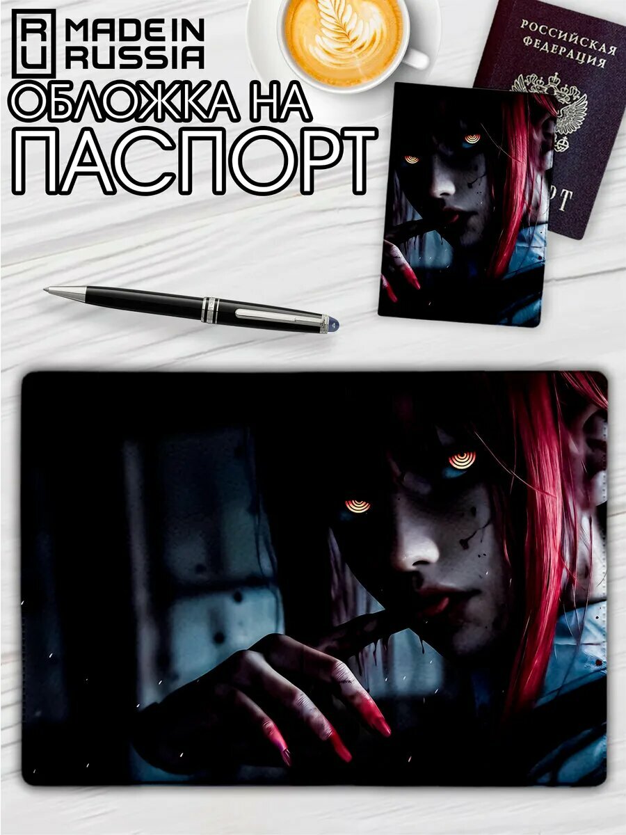 Обложка для паспорта