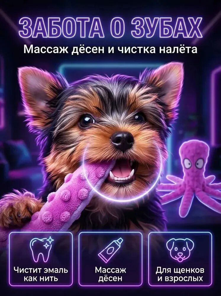Игрушка для животных — фото 1