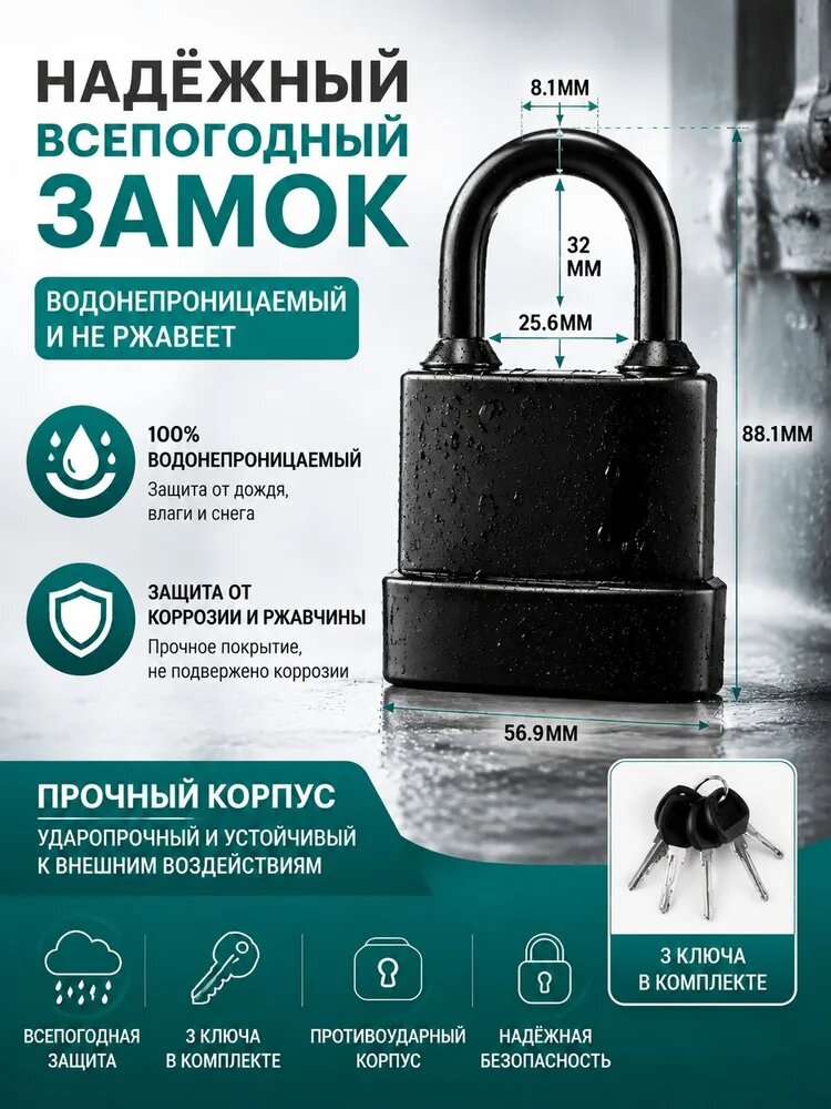Замок навесной Smartbuy, уличный корпус 88*57 мм, дужка d10 мм, 3 кл. дверца