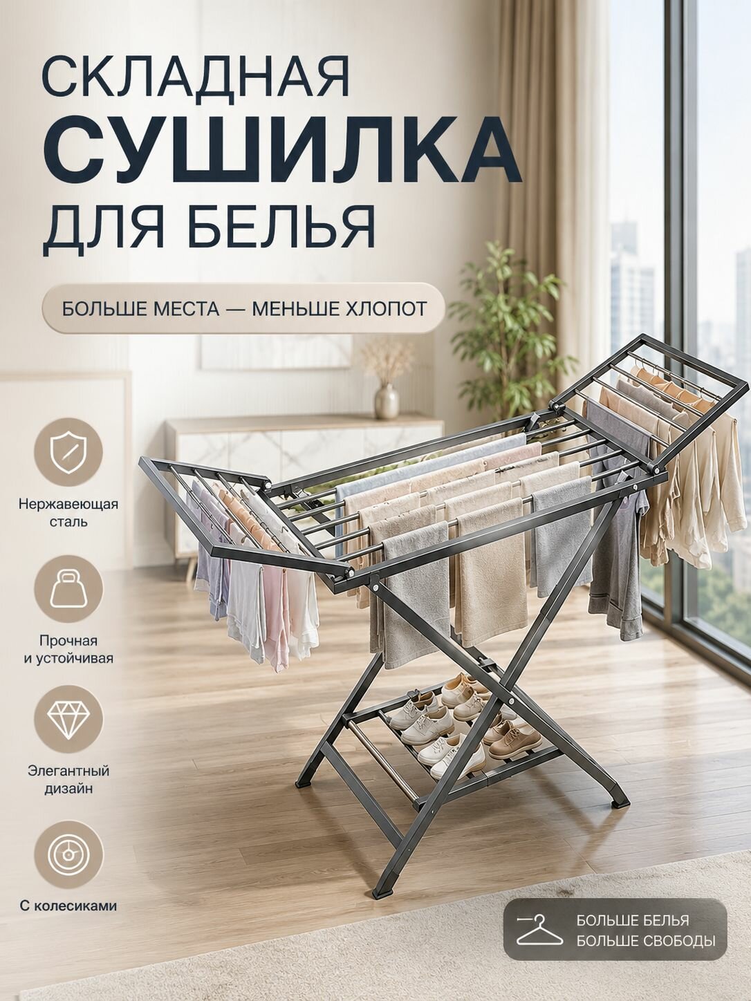 Сушилка для белья 1.6 м напольная складная 160 см х 42 см х 103 см металл 1 шт черный