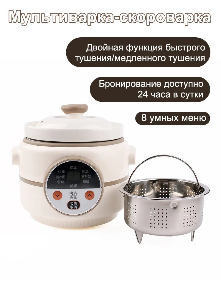 JIQI Мультиварка Электрическая кастрюля для запекания керамика,1.8 л, Мультиварка-скороварка, пароварка, рисоварка, яйцеварка, суповарка