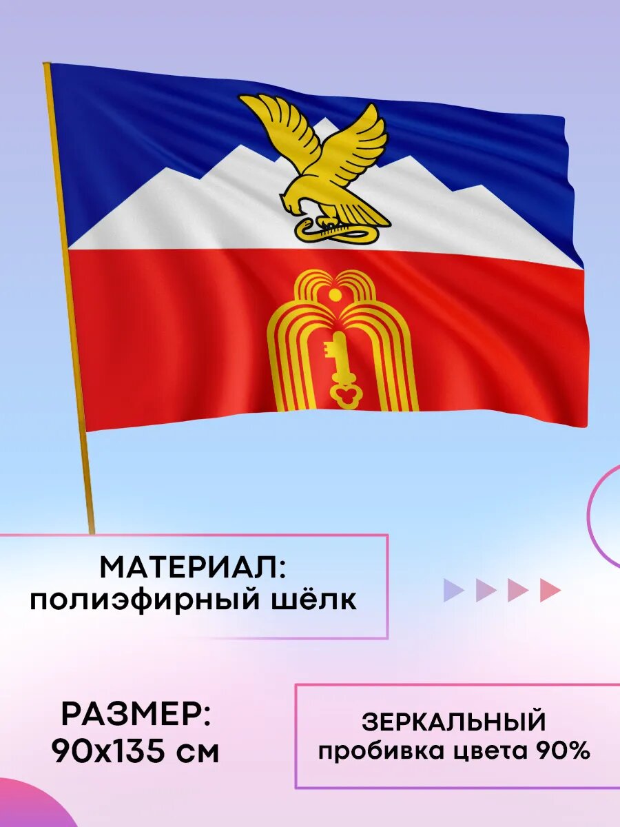 Флаг Пятигорска