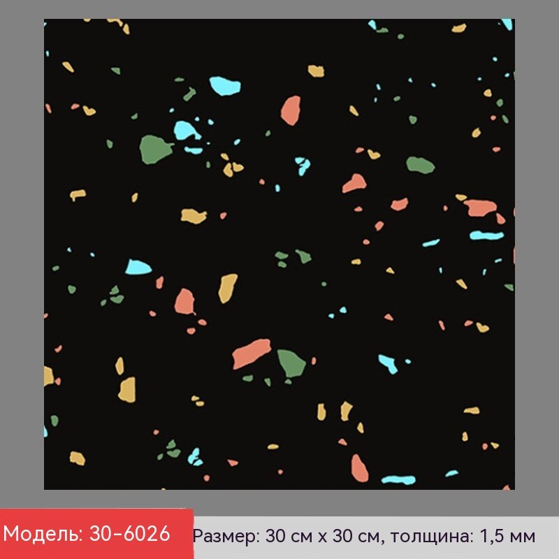 Самоклеящиеся плитки 30x30 см, набор 8 шт (0.72 м²), мозаика под терраццо, для кухни и ванной
