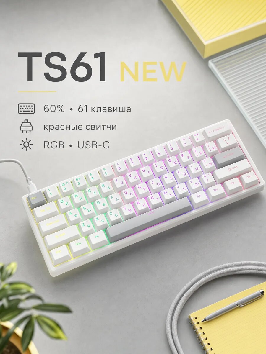 Клавиатура игровая механическая красные свитчи 60%