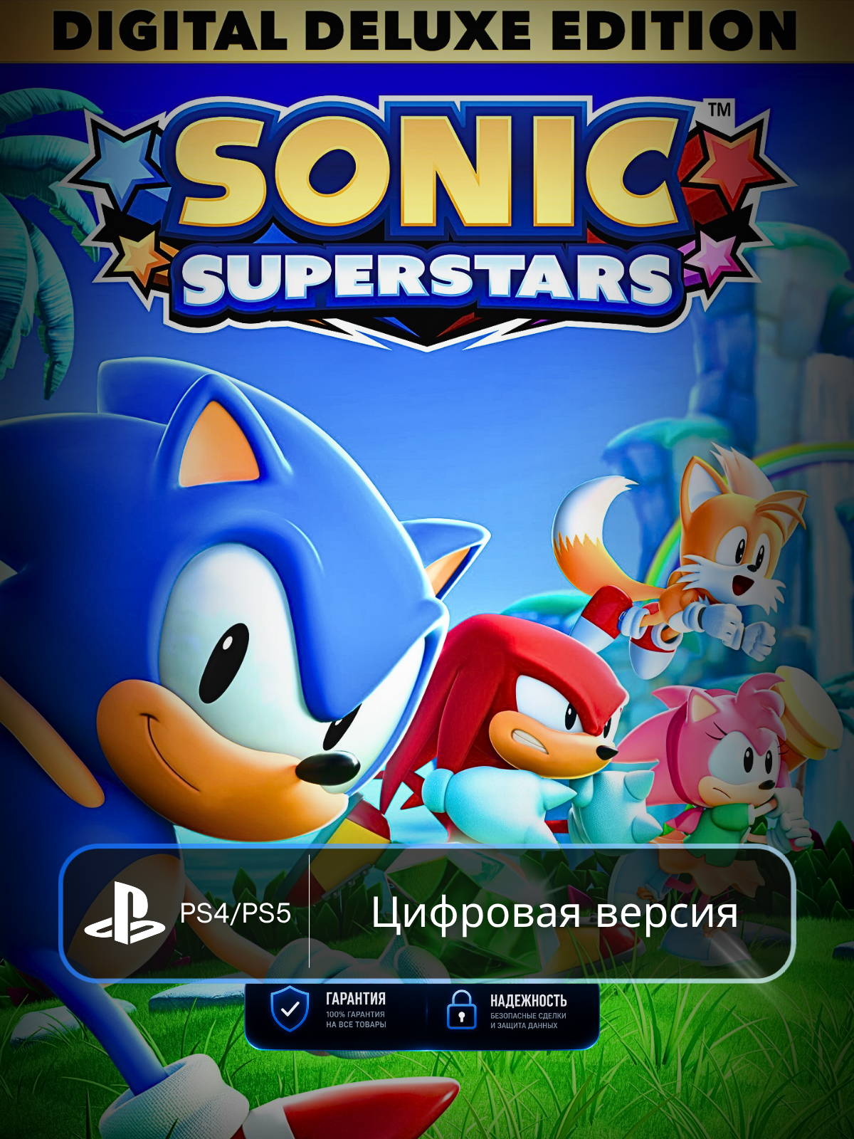 Игра SONIC SUPERSTARS для PS4 & PS5