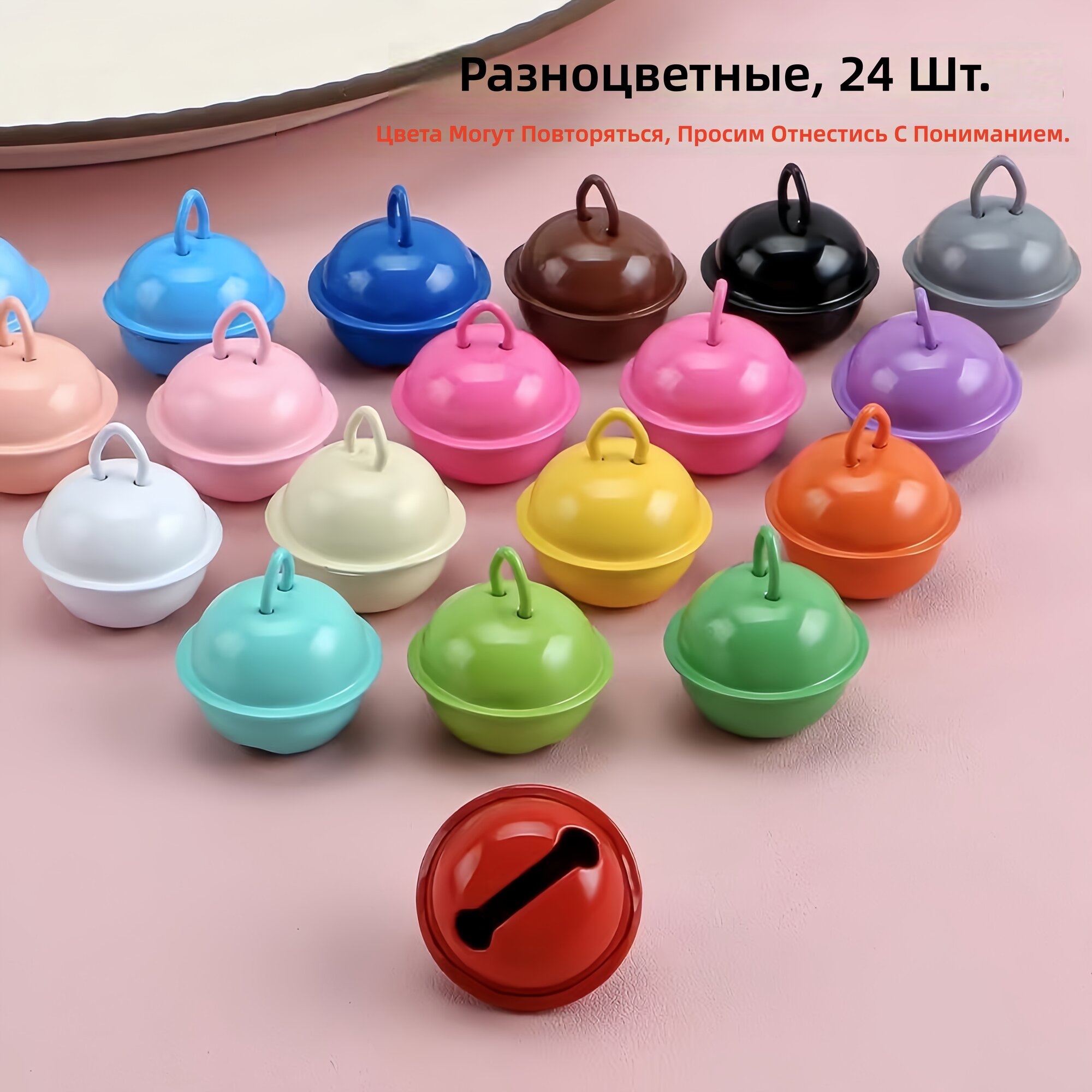 Металлические разноцветные колокольчики, 24 штуки, диаметр 18 мм, набор смешанных цветов, для праздничного декора, подвесок для ключей, брелоков и рукоделия