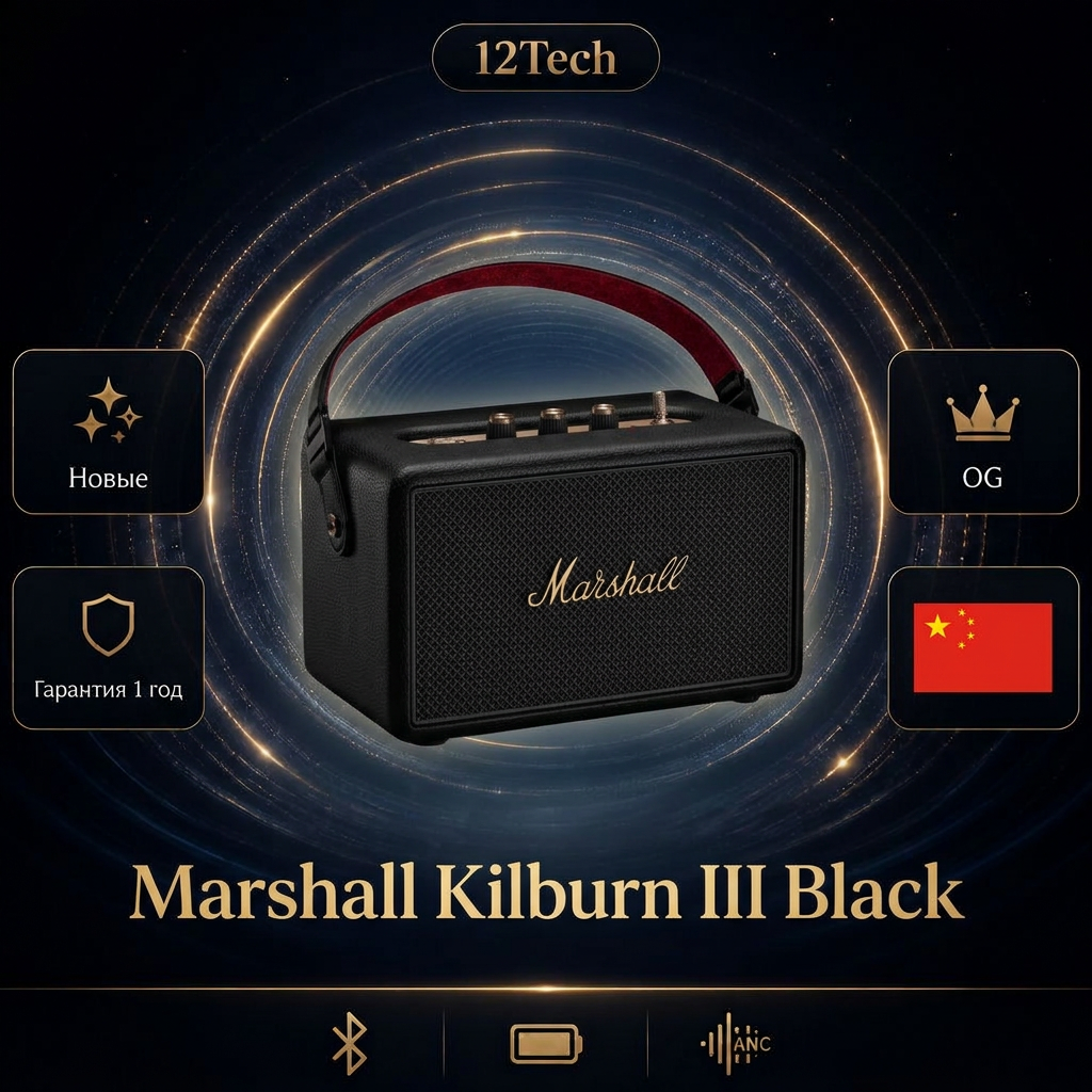 Портативная акустика Marshall Kilburn III беспроводная, чёрный