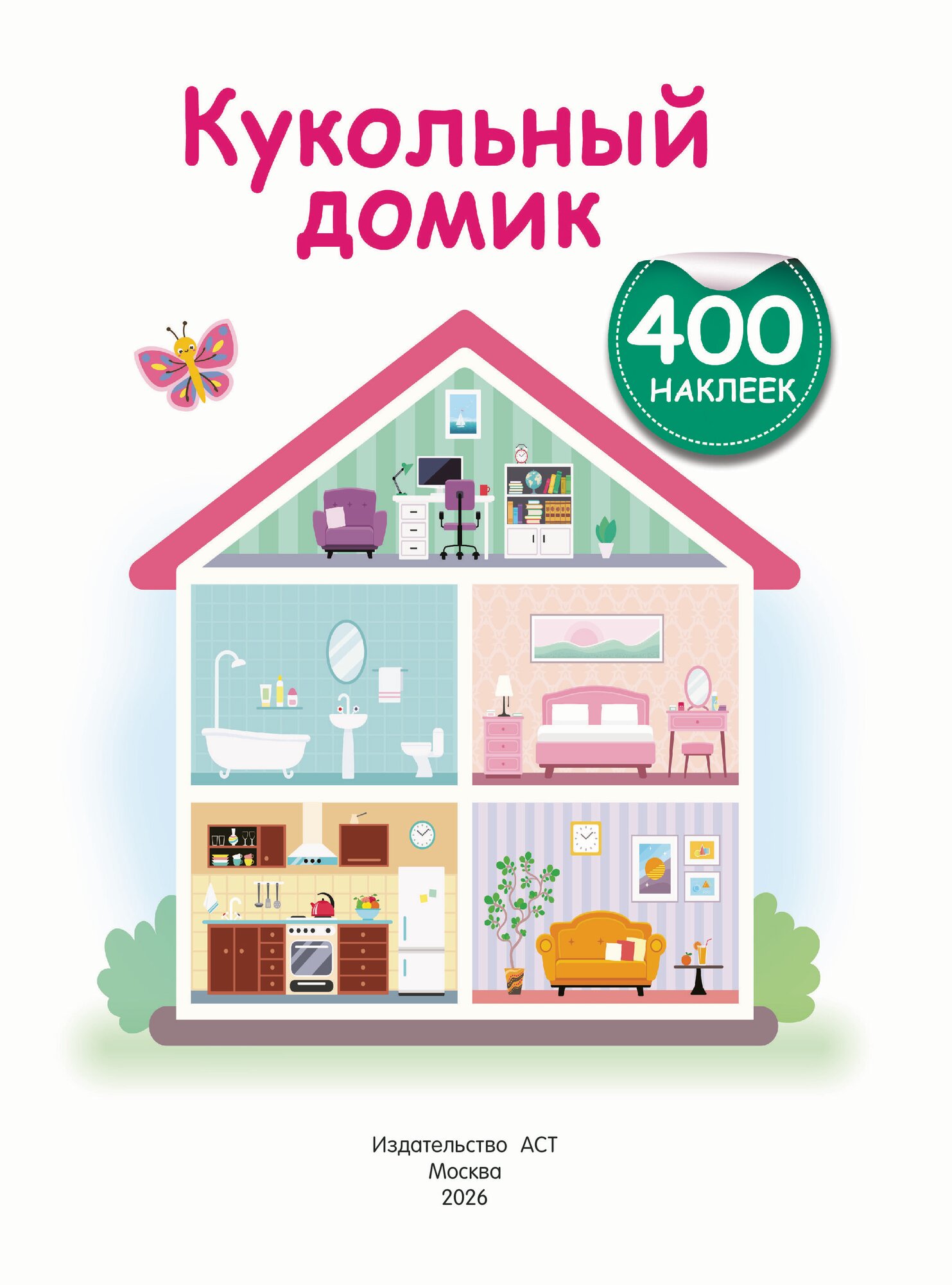 Кукольный домик — фото 1
