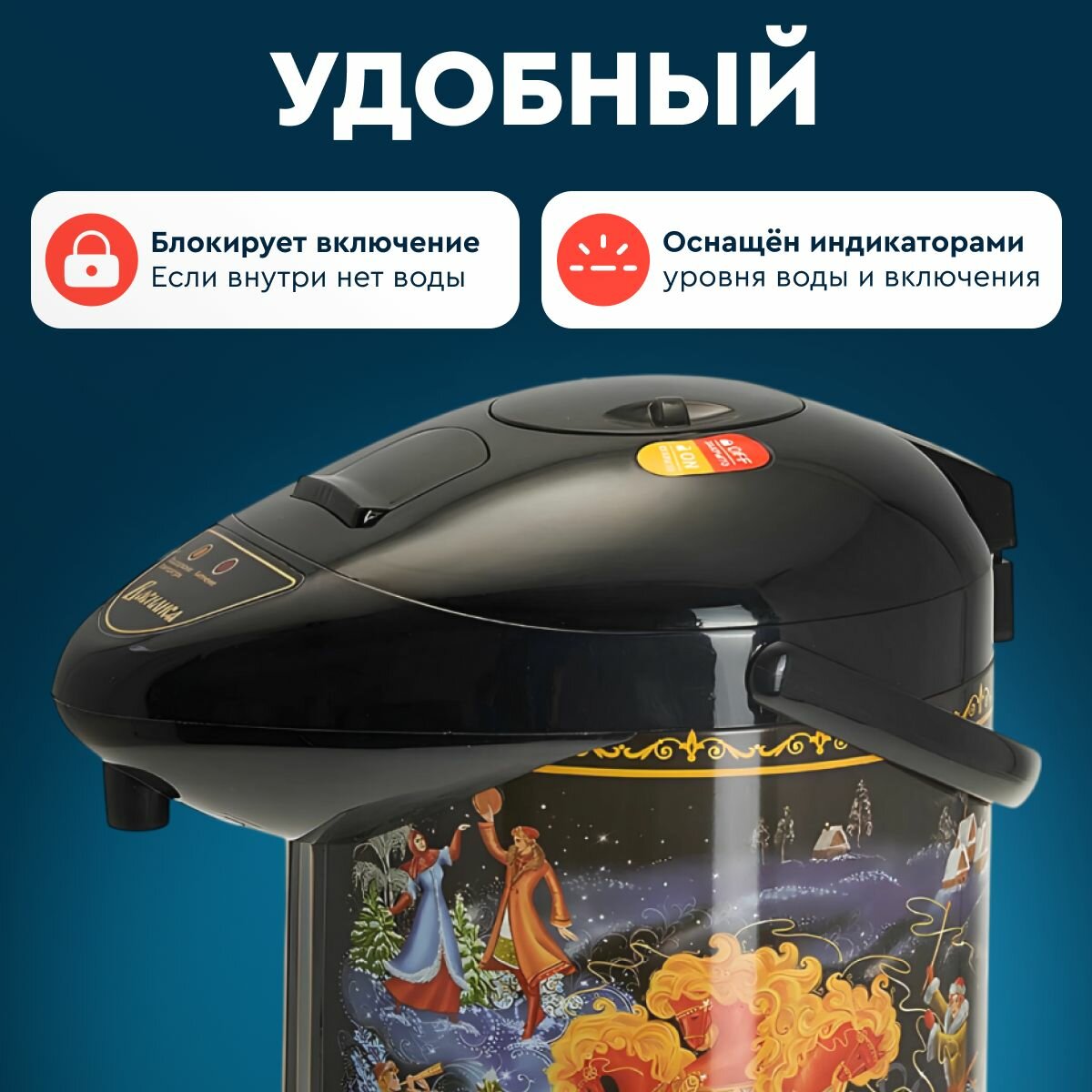 Термопот василиса ВА-5003 — фото 1