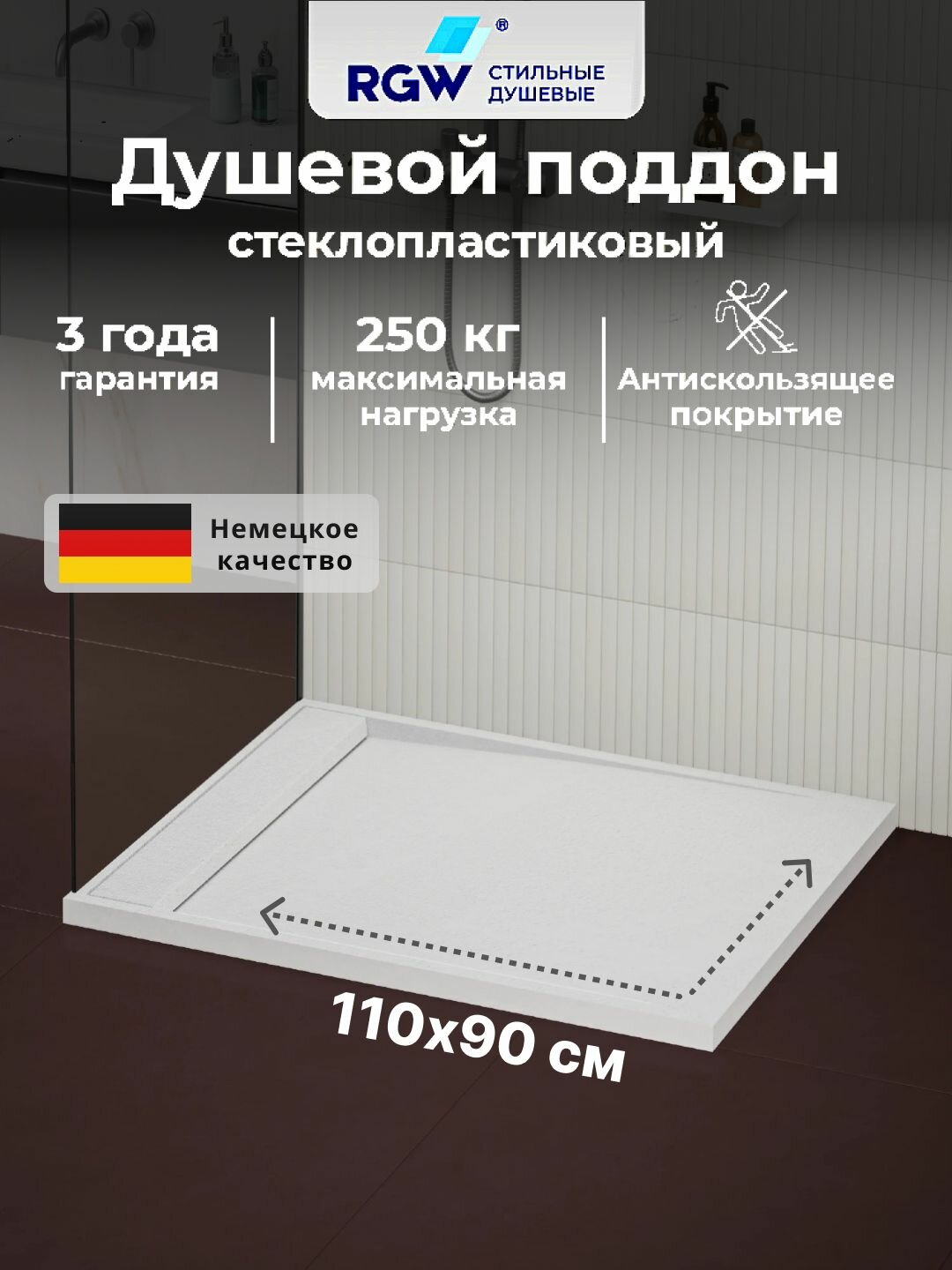 Поддон для душа 90х110 RGW TMC-W 553902911-01