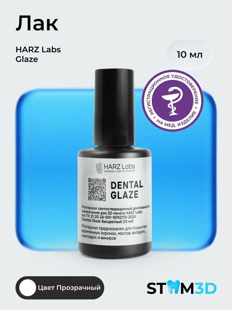 Лак HARZ Labs Glaze