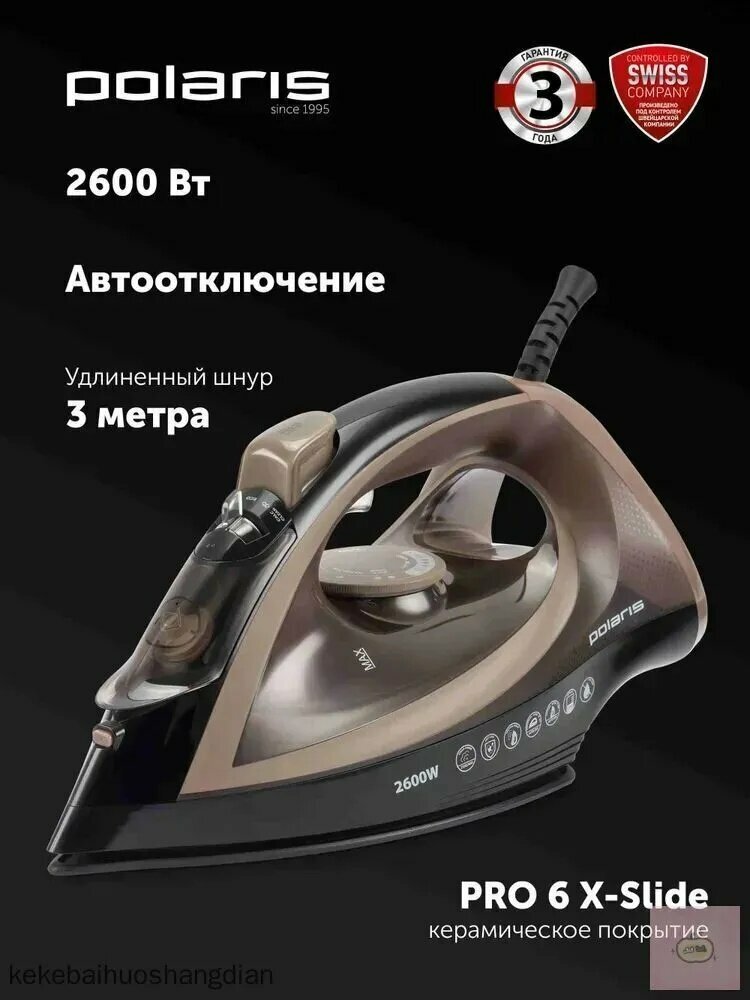 Утюг PIR 2605AK 3m
