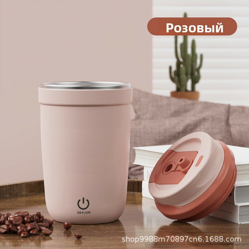 Автоматическая магнитная кружка с размешиванием, кружка для кофе и протеиновых коктейлей