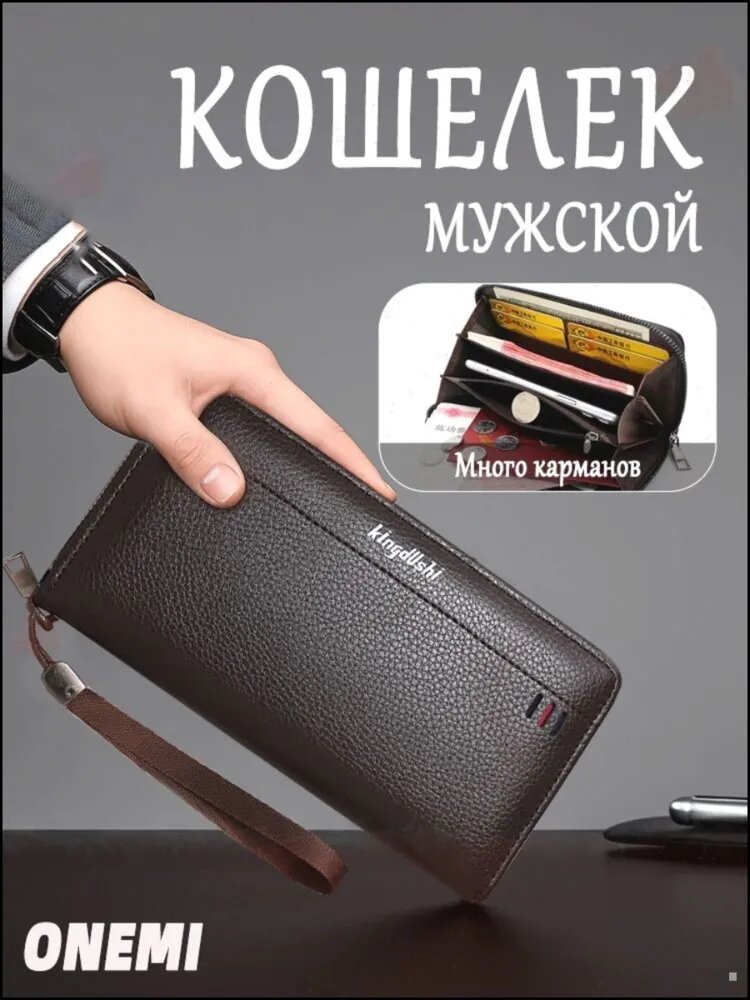 Кошелек