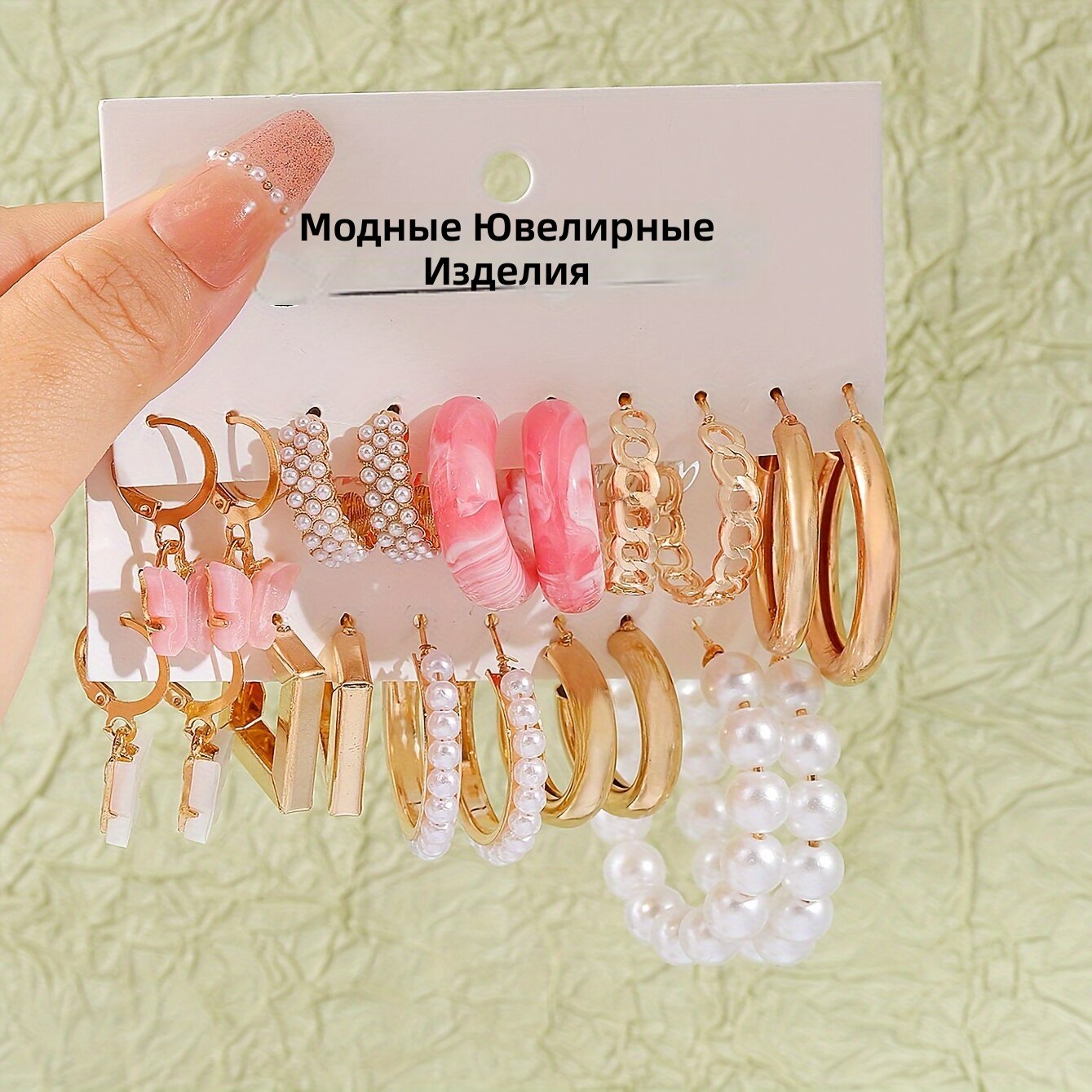 Серьги